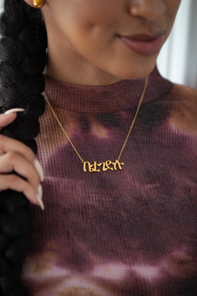 Custom Ge’ez Script Necklace – My Meskel Jewelry